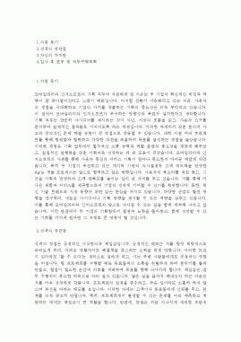 모바일리더·인지소프트_기획_BEST 우수 자기소개서-1페이지