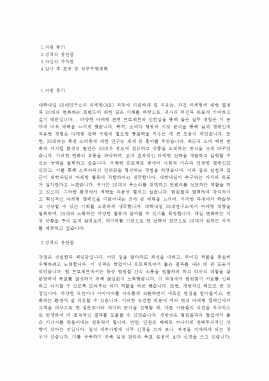 대학내일 [대학내일]20대연구소_마케팅(AE) 직무 BEST 우수 자기소개서 자소서-1페이지