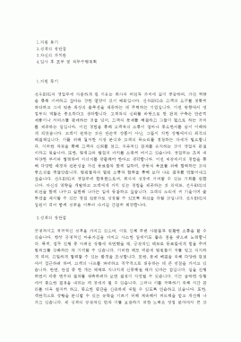 선우ENG_영업부_BEST 우수 자기소개서-1페이지