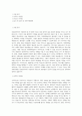 경북대학교병원_간호조무-본원(특수간호과 마취회복실)_BEST 우수 자기소개서-1페이지