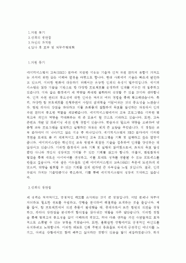 에이피시스템_AP시스템_교육(HRD)_BEST 우수 자기소개서-1페이지