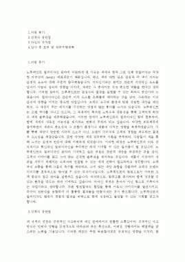노루페인트 컬러디자인 직무 BEST 우수 자기소개서 자소서-1페이지