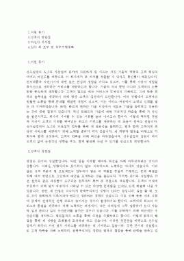 선우실업_A_S 및 가전설치_BEST 우수 자기소개서-1페이지