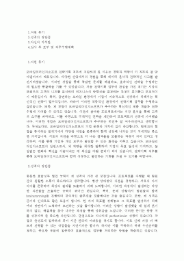 모바일리더인지소프트 전략기획 직무 BEST 우수 자기소개서 자소서-1페이지