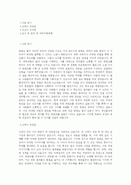 대학내일 [대학내일]콘텐츠팀_에디터(자사미디어)(Editor)_모집 직무 BEST 우수 자기소개서 자소서-1페이지