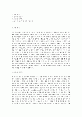 에이피시스템_[AP시스템]생산기술_BEST 우수 자기소개서-1페이지