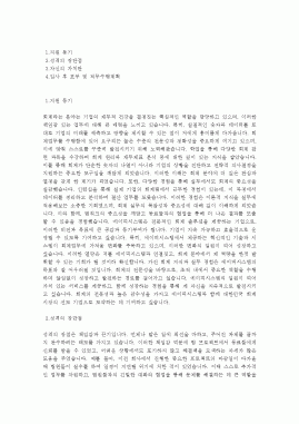 에이피시스템_[AP시스템]회계_BEST 우수 자기소개서-1페이지