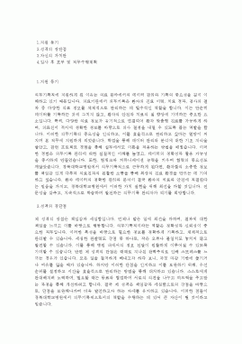 경북대학교병원_의무기록직_의무기록_BEST 우수 자기소개서-1페이지