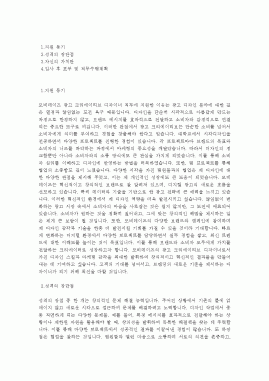 모비데이즈 광고 크리에이티브 디자이너 직무 BEST 우수 자기소개서 자소서-1페이지