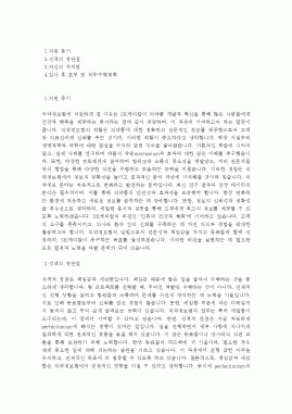SK케미칼_의약정보팀_BEST 우수 자기소개서-1페이지