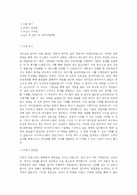 에이피시스템_제어설계_DE&T_BEST 우수 자기소개서-1페이지