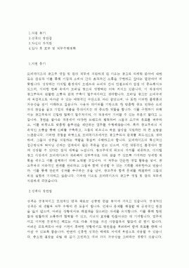 모비데이즈 광고주 영업 및 관리 직무 BEST 우수 자기소개서 자소서-1페이지