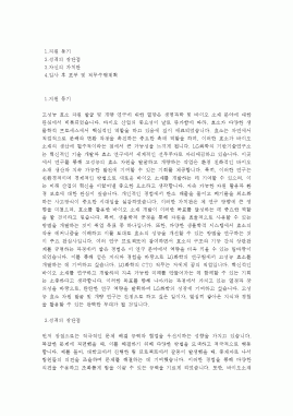 LG화학 CTO(기반기술연구소)_R&D_바이오소재 생산을 위한 고성능 효소 자원 발굴 및 개량 연구 직무 BEST 우수 자기소개서 자소서-1페이지