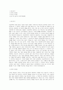 인제대학교 의용공학과 학업계획서 BEST 우수-1페이지