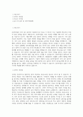 SK케미칼_장치 검사_BEST 우수 자기소개서-1페이지