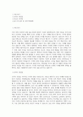 선인_BEST 우수 자기소개서-1페이지