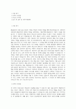 선인_품질관리_BEST 우수 자기소개서-1페이지