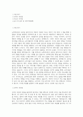 노루페인트_모바일 컬러디자인_BEST 우수 자기소개서-1페이지