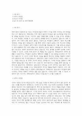 경북도청__BEST 우수 자기소개서-1페이지