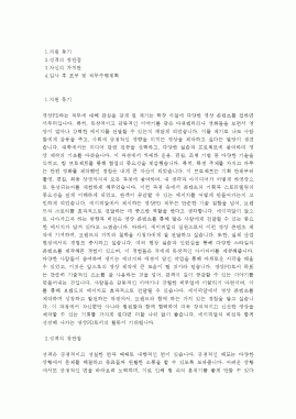 에이피알 [인턴]영상PD 직무 BEST 우수 자기소개서 자소서-1페이지