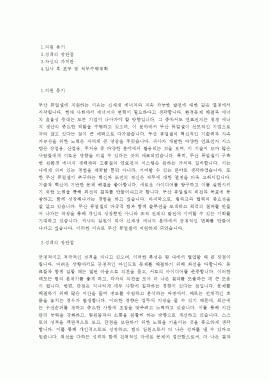 두산 퓨얼셀 파워_BEST 우수 자기소개서-1페이지