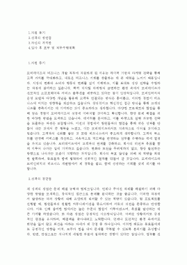 모비데이즈_모비인터치 Business Development_BEST 우수 자기소개서-1페이지