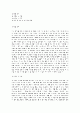 두산 퓨얼셀 파워_전략_마케팅_BEST 우수 자기소개서-1페이지