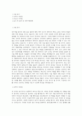 LG화학 [첨단소재사업본부] R&D 양극재개발(High-Ni) 직무 BEST 우수 자기소개서 자소서-1페이지