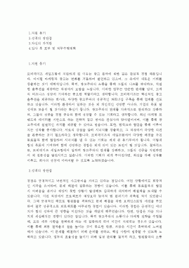 모비데이즈_세일즈팀(광고주 영업 및 관리)_BEST 우수 자기소개서-1페이지