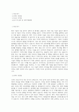 삼성메디슨_IOP(이미지최적화)_BEST 우수 자기소개서-1페이지
