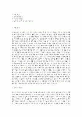 SK텔레시스 네트웍 장비영업 직무 BEST 우수 자기소개서 자소서-1페이지