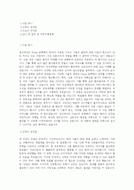 삼성메디슨_Probe음향해석_BEST 우수 자기소개서-1페이지