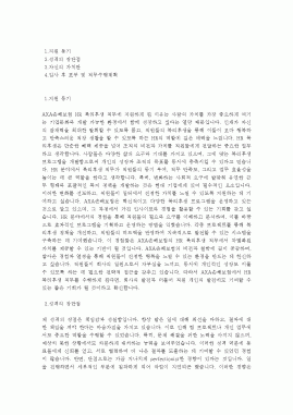 AXA손해보험 HR 복리후생 직무 BEST 우수 자기소개서 자소서-1페이지