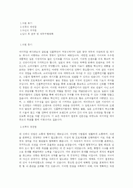 에이피알 메디큐브 글로벌 인플루언서 커뮤니케이터_일본 담당 직무 BEST 우수 자기소개서 자소서-1페이지