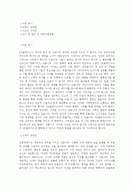 SK텔레시스_Data Analytics _ AI(인공지능)_BEST 우수 자기소개서-1페이지
