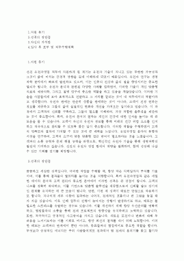 선진 유전자영업 직무 BEST 우수 자기소개서 자소서-1페이지