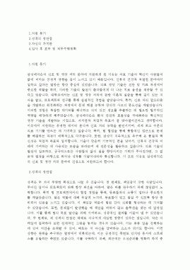 삼성메디슨_신호 및 영상 처리_BEST 우수 자기소개서-1페이지