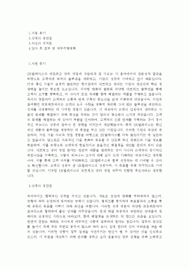 SK텔레시스_네트웍 장비영업_BEST 우수 자기소개서-1페이지