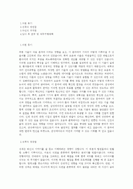삼성메디슨_초음파 출력제어_BEST 우수 자기소개서-1페이지