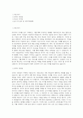 인젠트_데이터사업실-데이터TDM_BEST 우수 자기소개서-1페이지
