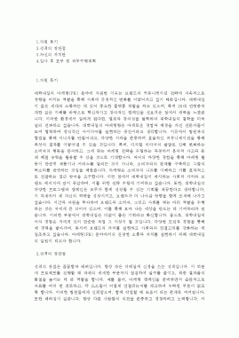 대학내일ES_[대학내일] 마케팅(PR)_20대연구소_BEST 우수 자기소개서-1페이지