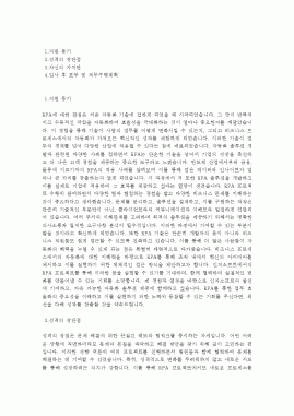 인지소프트_RPA 프로젝트 수행_BEST 우수 자기소개서-1페이지