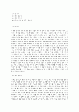 대학내일ES_마케팅(AE)_대학내일20대연구소_BEST 우수 자기소개서-1페이지