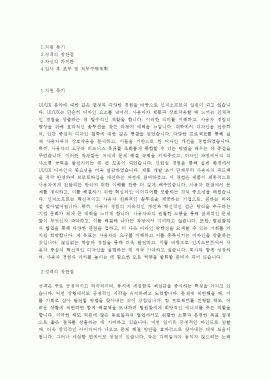 인지소프트_UI_UX 기획_BEST 우수 자기소개서-1페이지