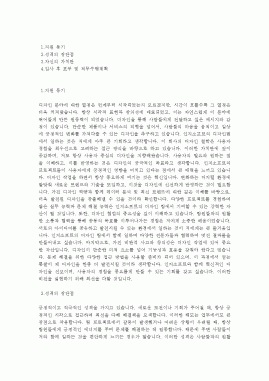 인지소프트_디자인_BEST 우수 자기소개서-1페이지