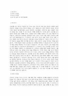 모아저축은행_신용대출 심사(경력)_BEST 우수 자기소개서-1페이지