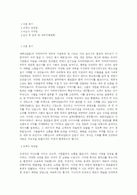 대학내일ES_카피라이터(CW)_BEST 우수 자기소개서-1페이지