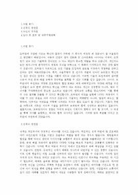 모터원 BEST 우수 자기소개서 자소서-1페이지