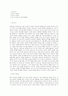 대학내일_[20대연구소]연구원(Research)_모집_BEST 우수 자기소개서-1페이지