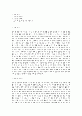 LG화학 양극재사업부_양극재 생산 직무 BEST 우수 자기소개서 자소서-1페이지